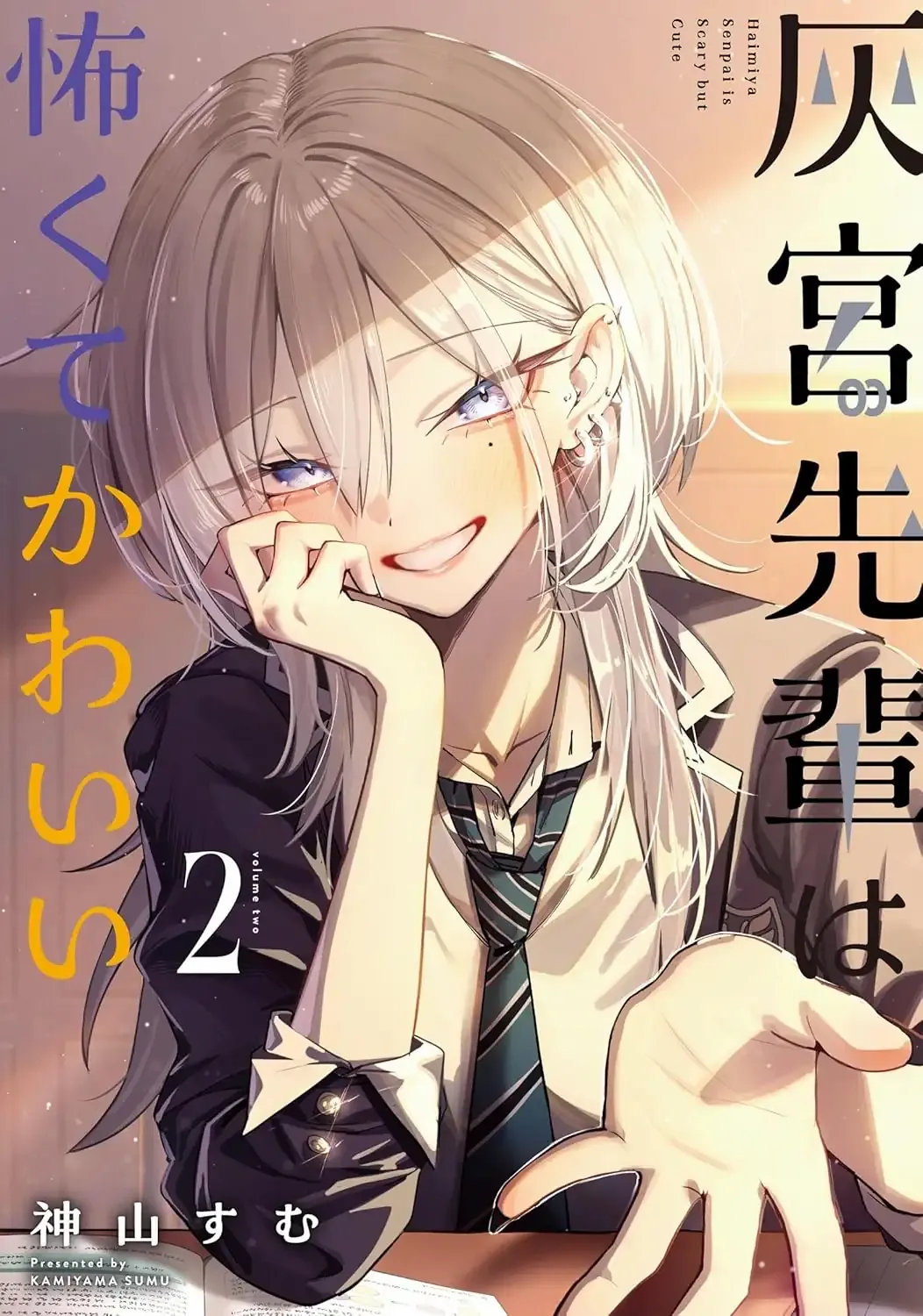 Read Haimiya Senpai Wa Kowakute Kawaii Online - All Chapters - AsuraScans