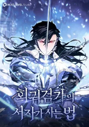 Read Regressing As The Reincarnated Bastard Of The Sword Clan Chapter ...